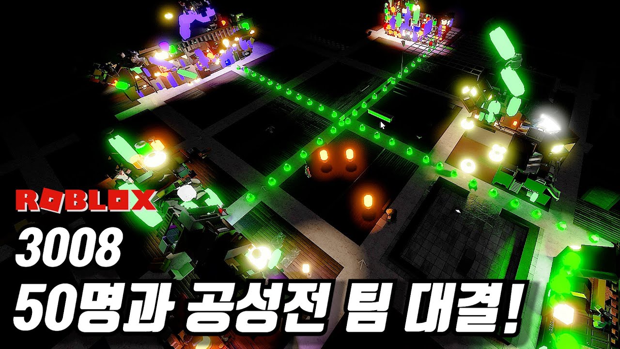 4개 팀이 펼치는 이케아 공성 팀전 [SCP 3008 로블록스] - YouTube