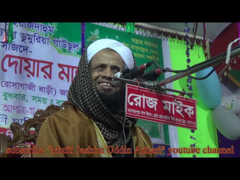 এ কথাগুলো একজন মানুষ হেদায়ত হওয়ার জন্য যথেষ্ট। Mufti Jashim Uddin Azhari