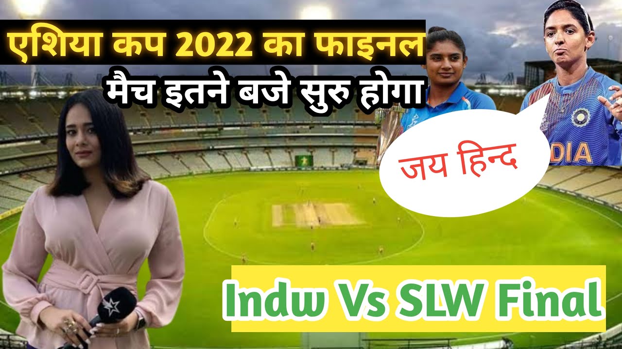 Women asiea cup 2022 Final match will at this time // ind wvs SL wfinal ...