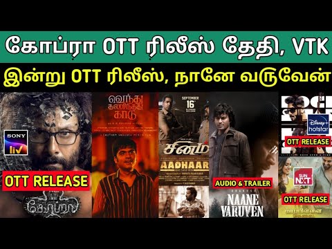 Cobra Ott Release Date | Today Ott release| Naane Varuven Audio ...