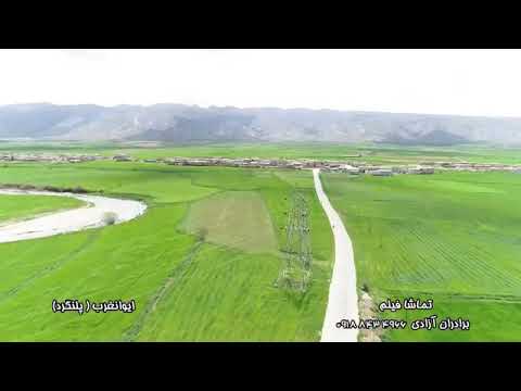 روستای پلنگرد شهرستان ایوان غرب