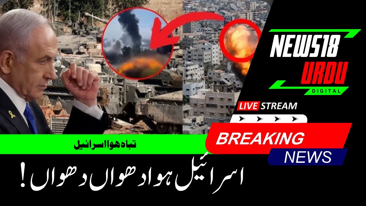 🟢LIVE: Iran To Attack Israel Before U.S. In War? 'PANIC' After Tehran ...