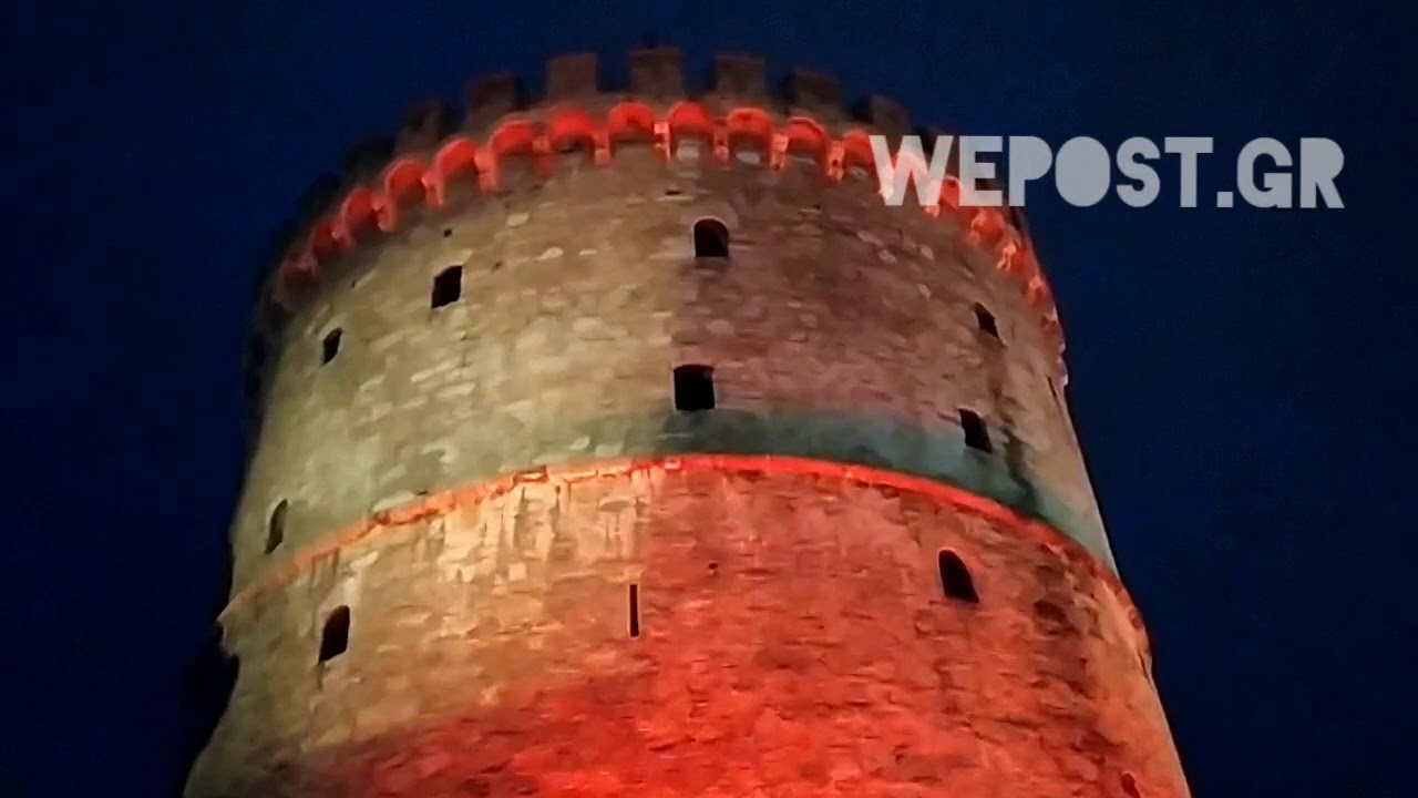Πορτοκαλί Λευκός Πύργος - YouTube