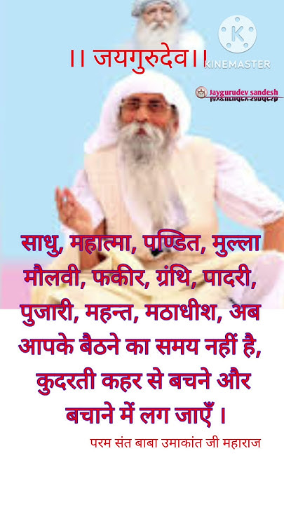 Jay Gurudev Sandesh Jaygurudevsandesh F6g Youtube