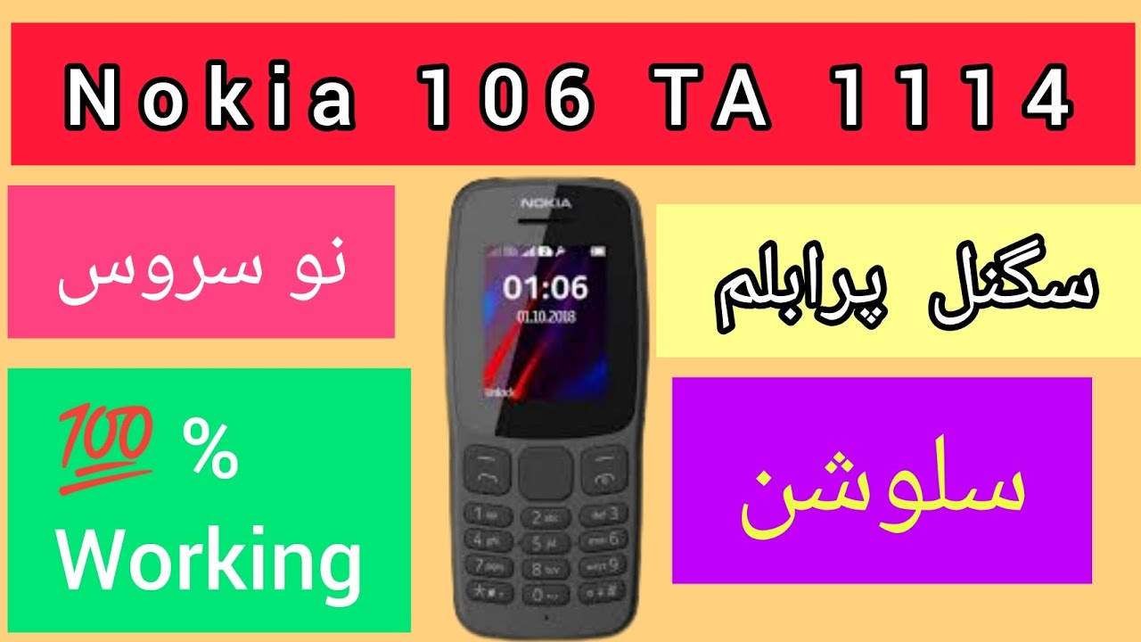 nokia 106 ta 1114 signal problem solution #nokia106 #signalproblem # ...