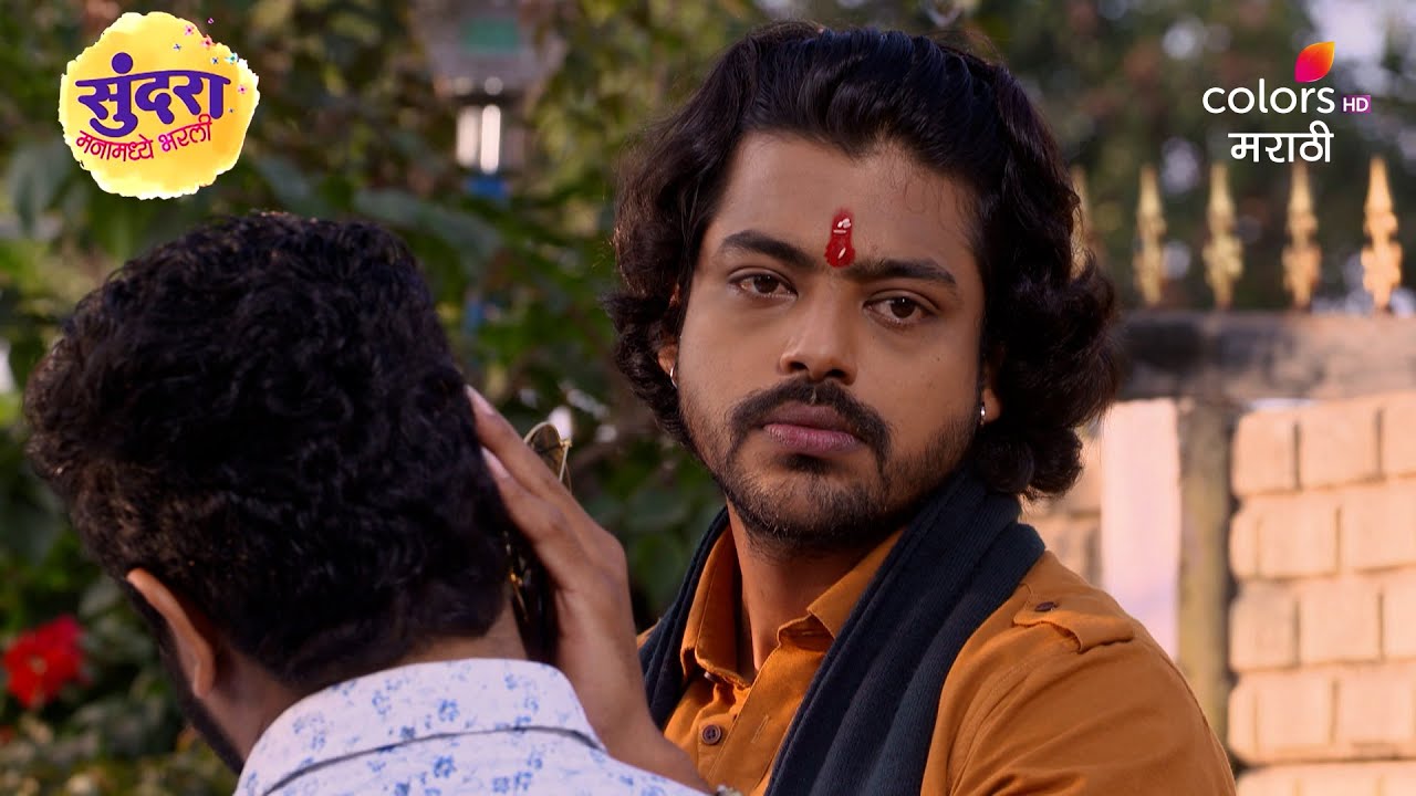 Sundara Manamadhe Bharli | सुंदरा मनमाधे भरली | Ep 73 | Glimpse ...