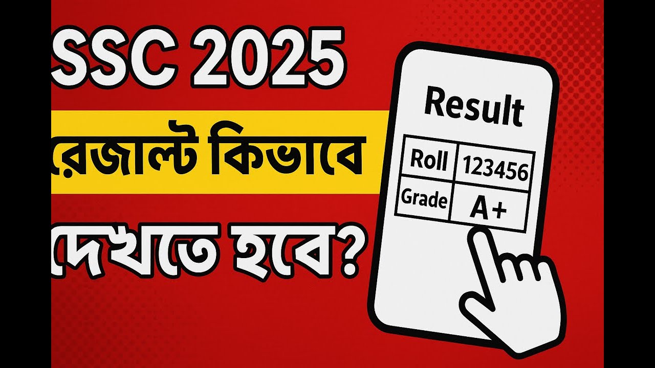 How to Check SSC Results 2022 With marksheet | how to get result ...