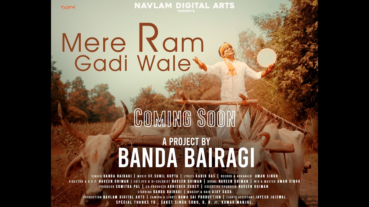 Mere Ram Gadi Wale | By Banda Bairagi | Kabir Song | 2022 - YouTube