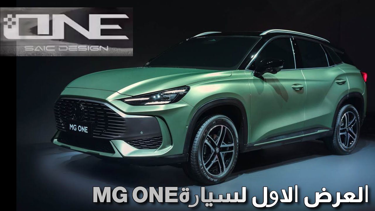 MG ONE - فيديو العرض الاول لمواصفات السياره الجديده MG ONE - ام جي ون ...