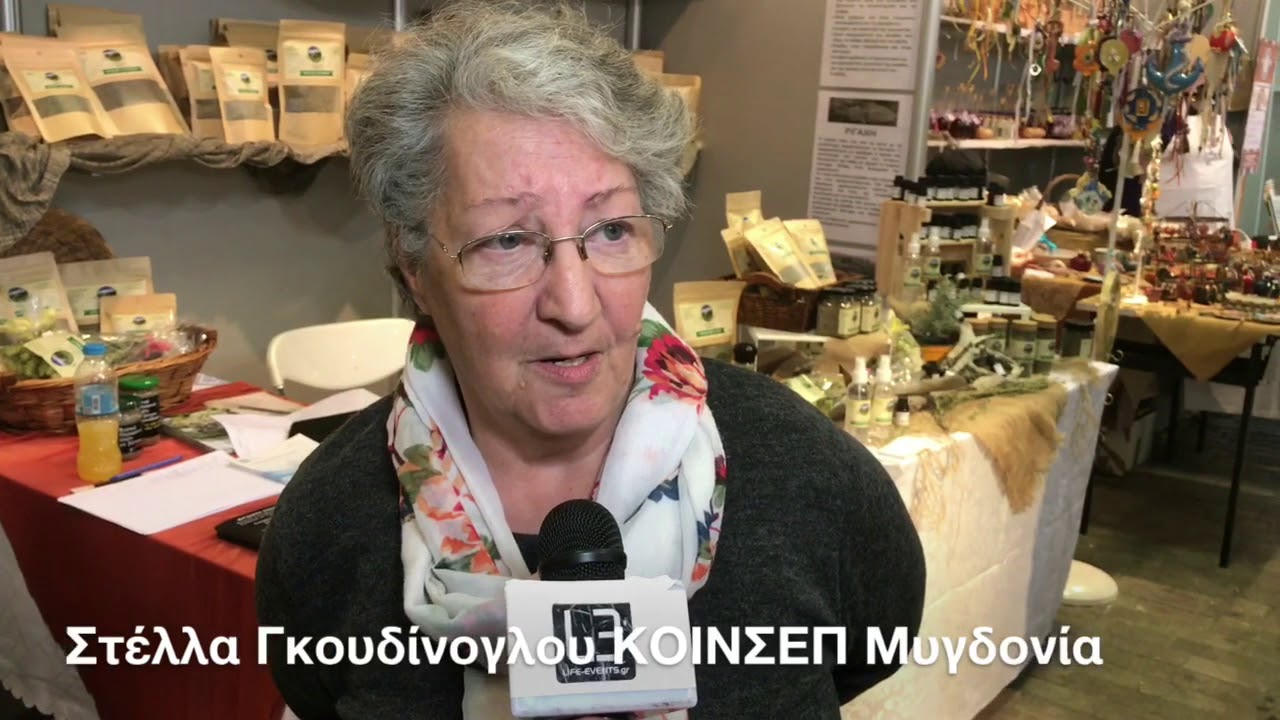 ΜΥΓΔΟΝΙΑ ΚΟΙΝ.Σ.ΕΠ. - YouTube