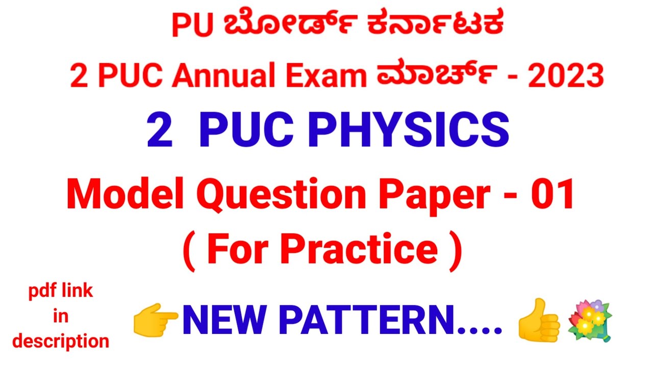 2 puc physics model question paper for practice - 01 pu ಬೋರ್ಡ್ ಕರ್ನಾಟಕ ...