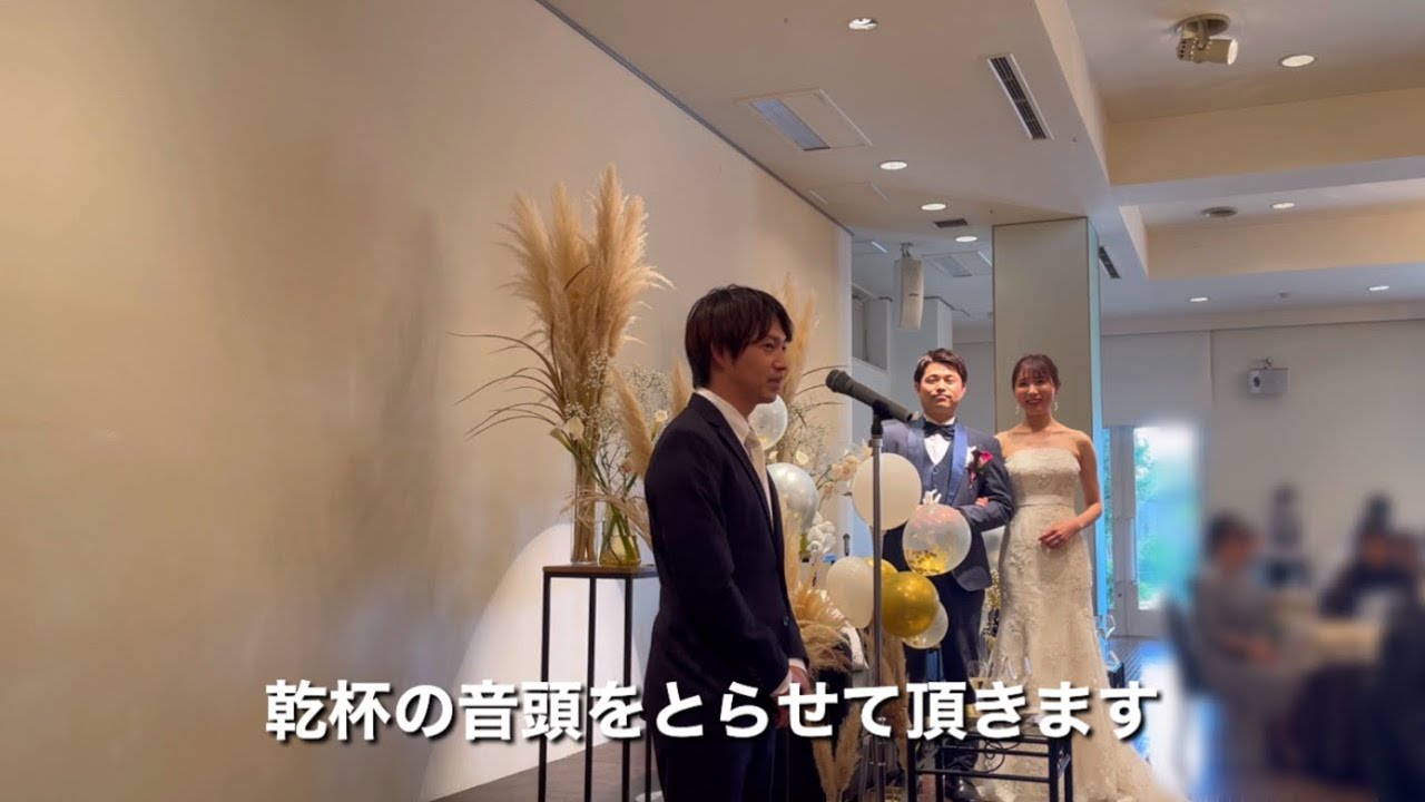 【結婚式】ワーホリ友達の披露宴で乾杯の挨拶をする坂田 - YouTube