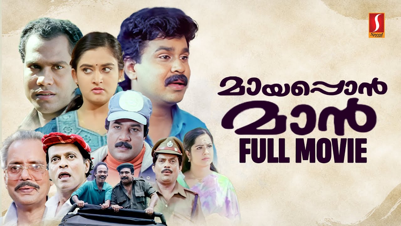 Mayaponman HD Full Movie | Dileep | Mohini | Jagathy | Kalabhavan Mani ...