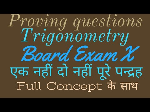 एक नहीं दो नहीं पूरे पन्द्रह questions || proving questions ...