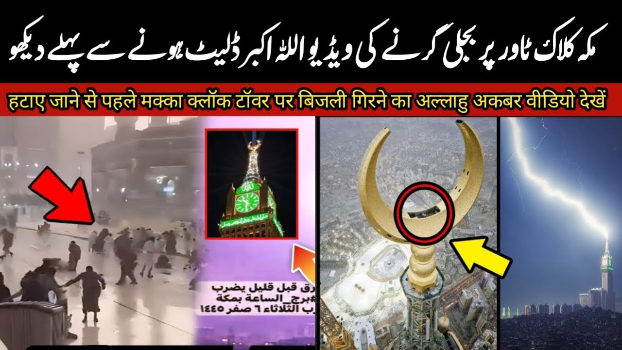 Makkah Floods 2023 | Heavy Rain in Khana Kaaba | Thunderstorm on Clock ...