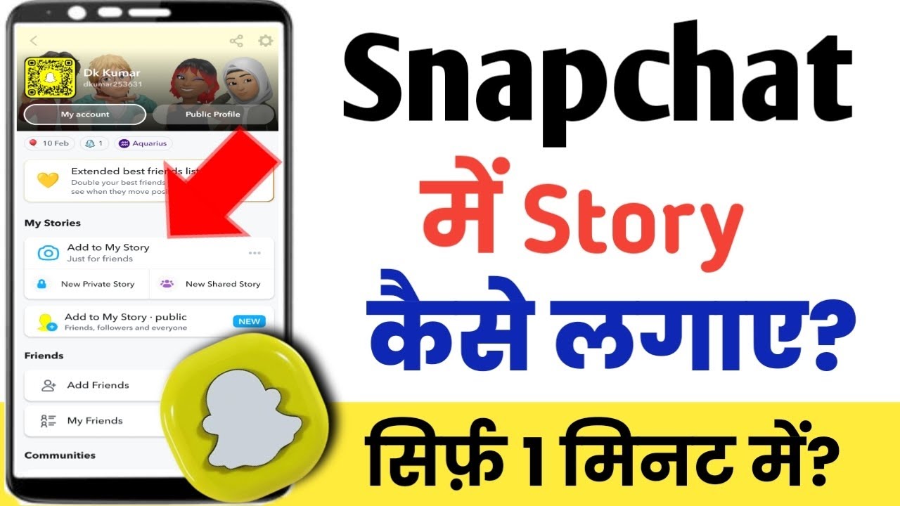 Snapchat me Story kaise lagaye|Snapchat account me story kaise lagaye|Story kaise lagaye ...