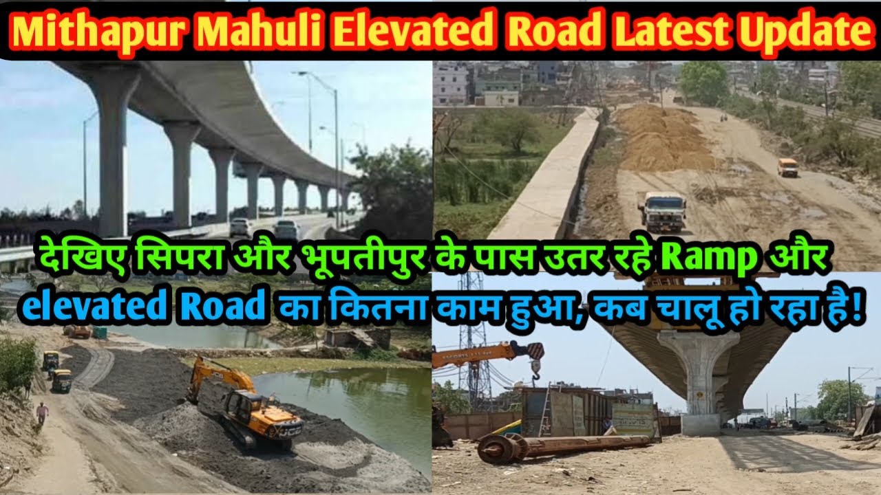 Mithapur Mahuli elevated road | sipara Ramp work update | भूपतीपुर के ...