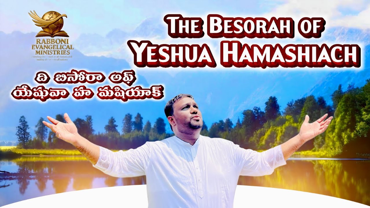 🆕 BESORAH - 17th Jan'26 || #evangelistgabriel #besorahtheword #listen # ...
