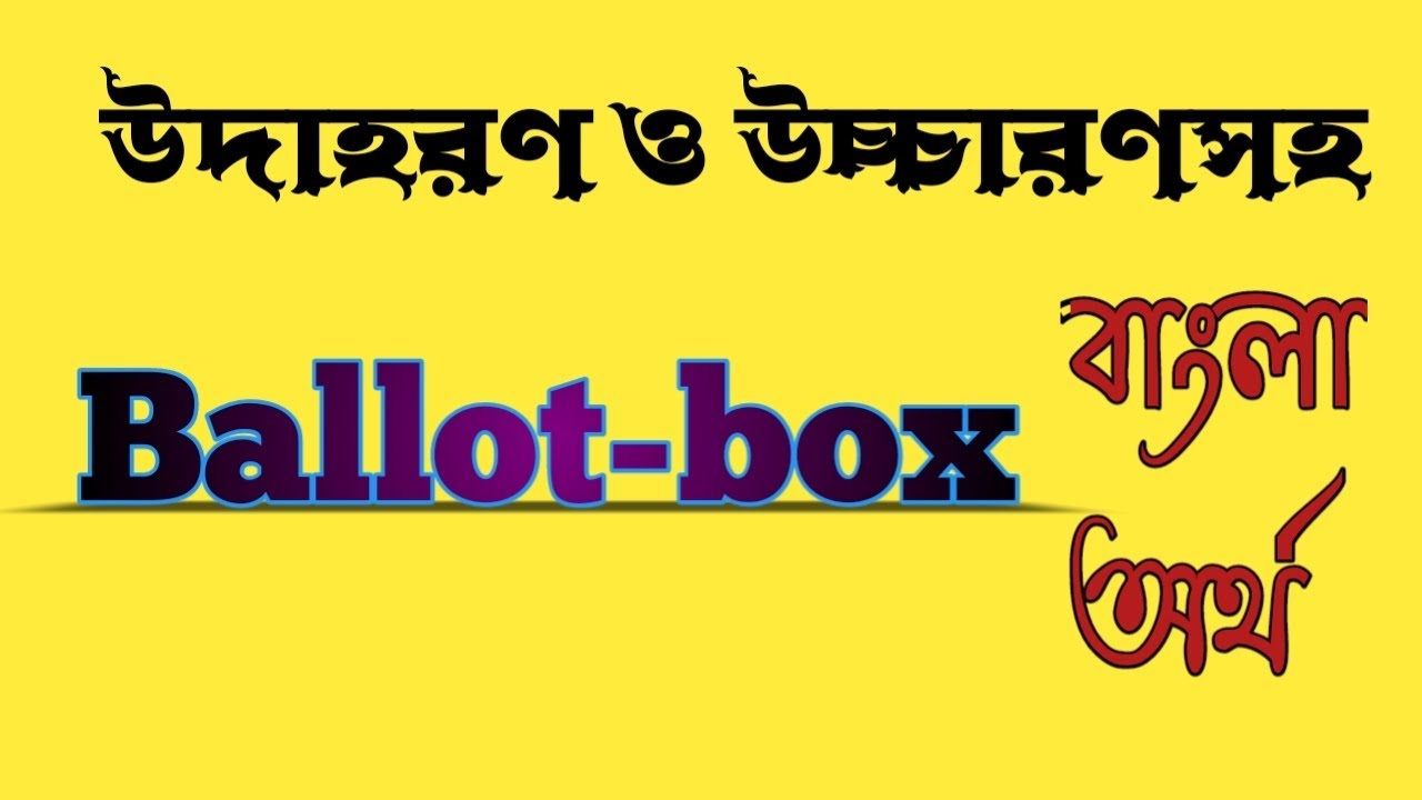 Word Meaning of Ballot-box । Ballot-box এর বাংলা অর্থ । Bangla ...