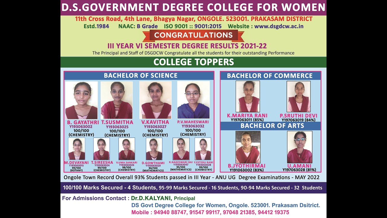 DS GOVT COLLEGE FOR WOMEN, ONGOLE - YouTube