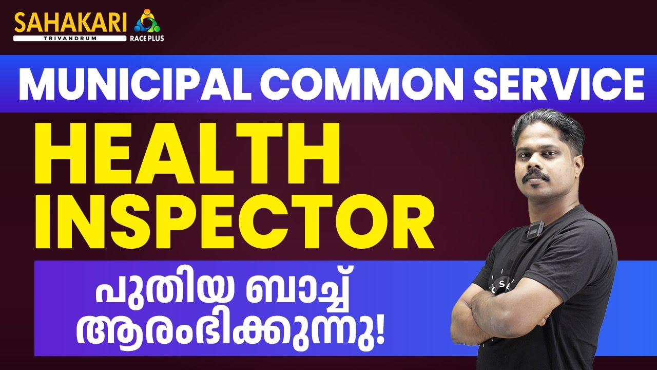 Municipal Common Service || Health Inspector || Notification || More ...