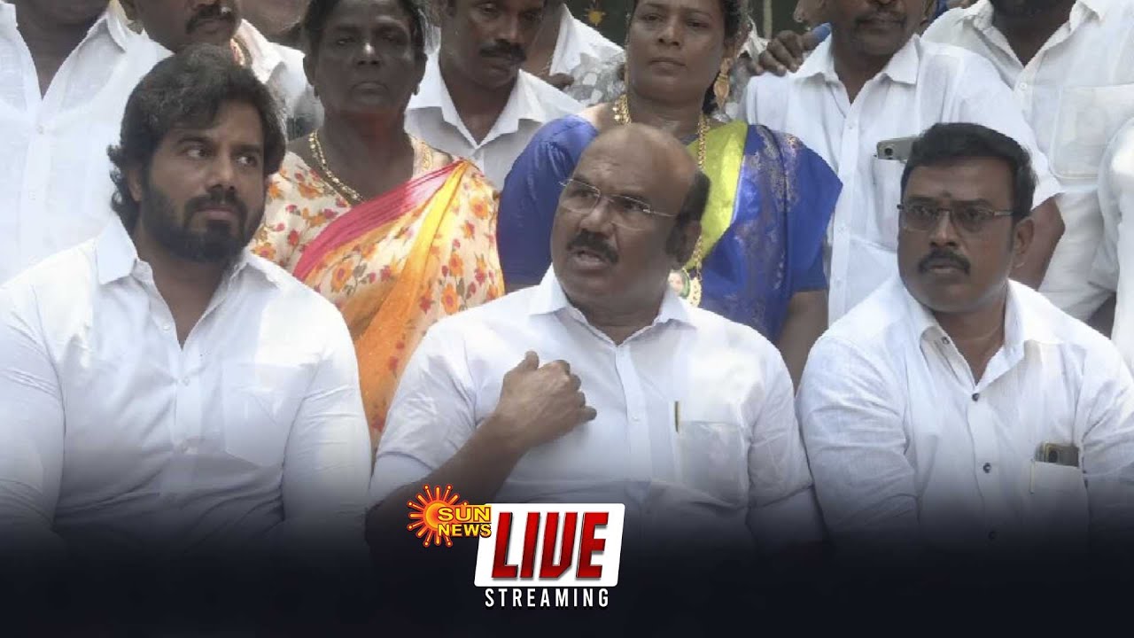 🔴LIVE: Jayakumar Press Meet | முன்னாள் அமைச்சர் ஜெயக்குமார் செய்தியாளர் சந்திப்பு | Sun News ...
