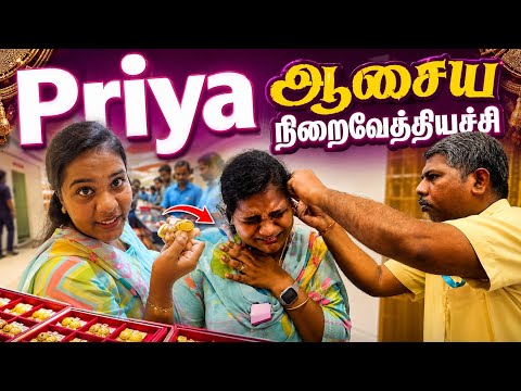இதுக்கு போய் 1 லட்சமா 😱  Priya Cried For This 💔😭| Allu Loves Priya 
