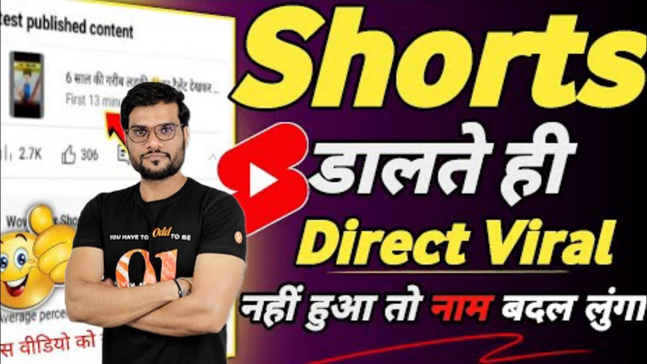 Youtube Shorts Viral करे सिर्फ 2 मिनट में How To Viral Short Video