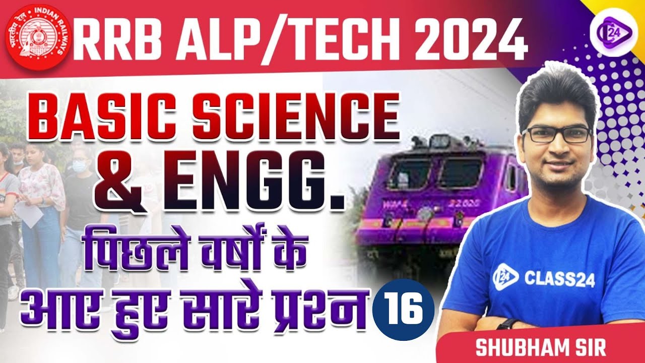 RRB ALP/TECH 2024 | RRB ALP/TECH Basic Science & Engineering Previous Year Question 16 | Shubham ...
