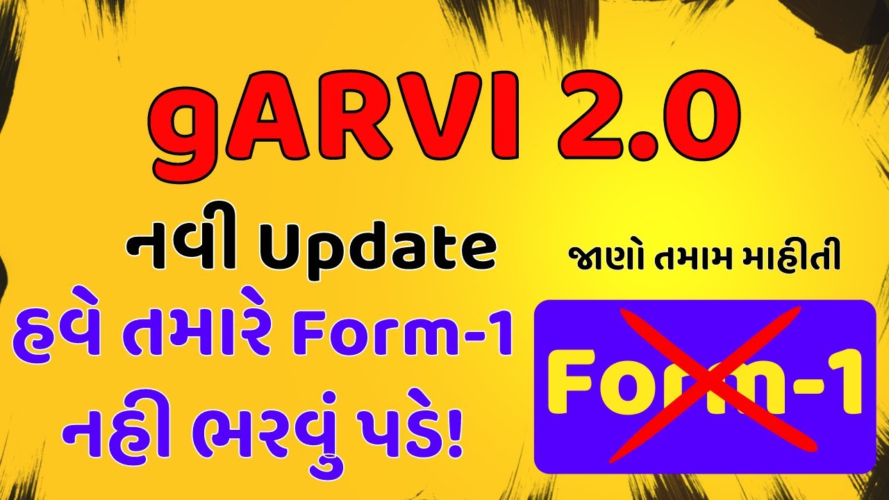 Garvi 2.0 New Update || હવે તમારે Form No-1 નહી ભરવું પડે! ॥ Direct ...