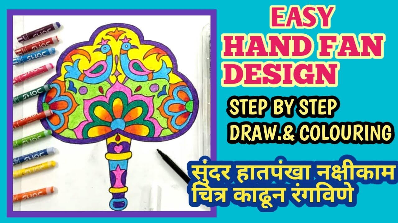 Easy Hand Fan Design. - YouTube