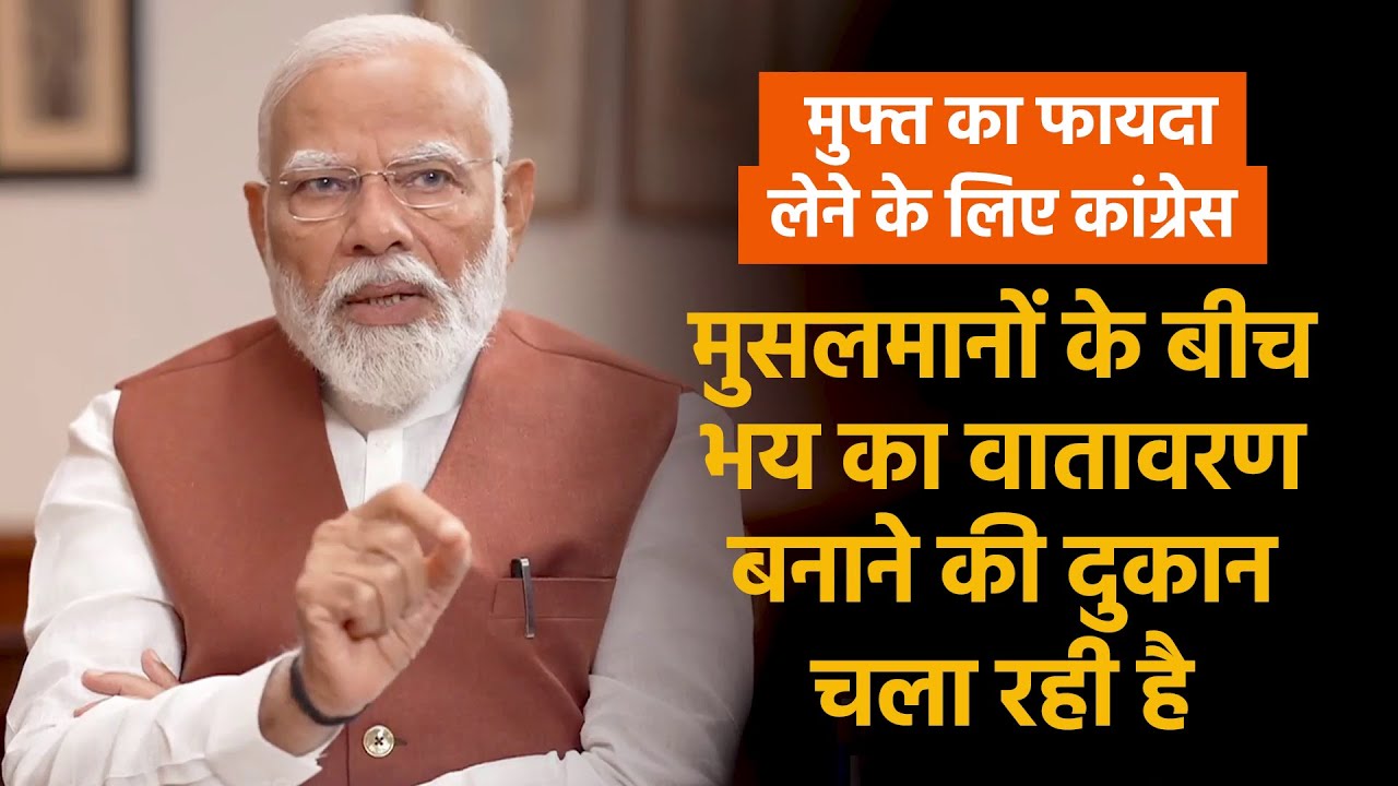 Congress thrives on creating a feeling of persistent 'fear and ...