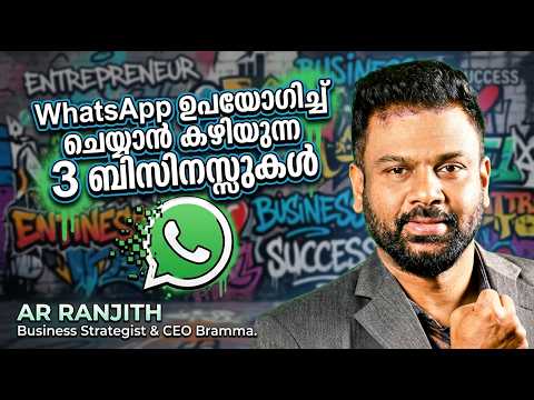 WhatsApp ഉപയോഗിച്ച് ചെയ്യാൻ കഴിയുന്ന 3 ബിസിനസ്സുകൾ | 3 Businesses You Can Start on WhatsApp |