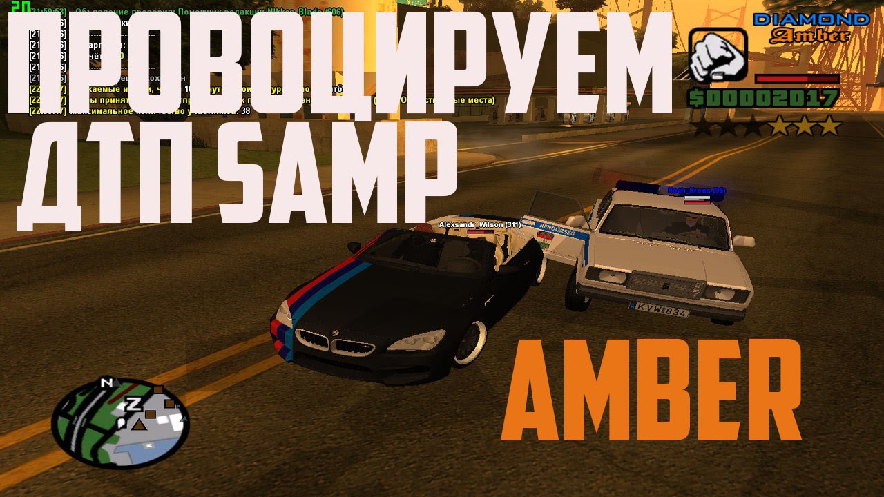 Подборка дтп на Diamond Rp Amber [SAMP] - YouTube