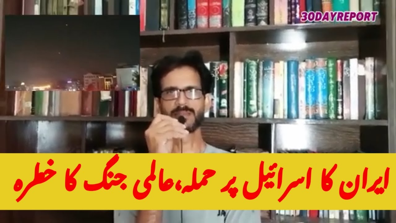 Iran Asaril Lbanan Falasteen Jang Ka Phelau Alimi Jang Ki Shakl Akhtyar ...