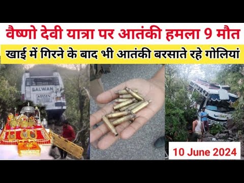 vaishno devi yatra terrorist attack today | vaishno devi terror attack ...