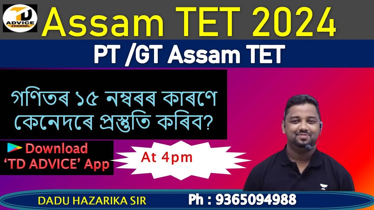 Assam TET 2024: PG / GT Assam TET 2024/Mathematics - YouTube