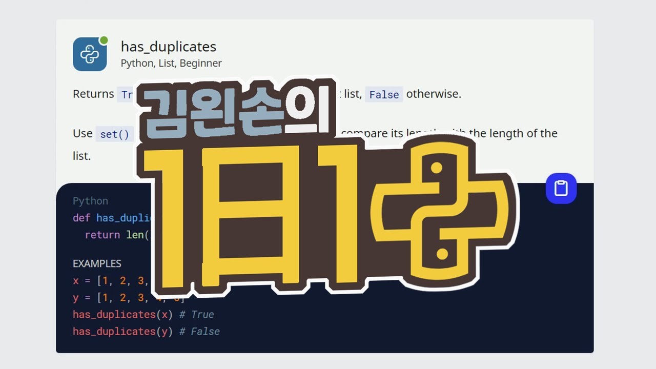 18 Has duplicates 1 1 Python List Beginner 30 Seconds Of 18-has-duplicates-1-1-python-list-beginner-30-seconds-of