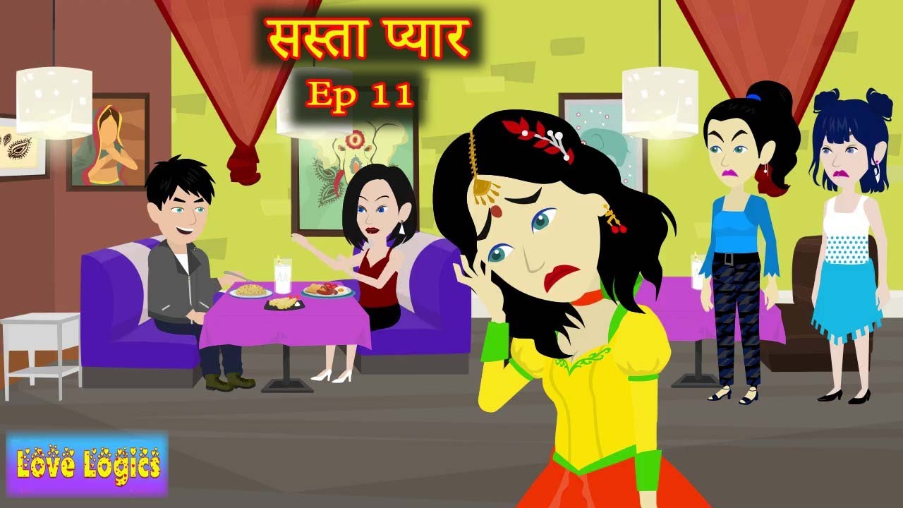 Sasta Pyaar | Ep 11 | Grand Finale | सस्ता प्यार | Love Story | Hindi ...