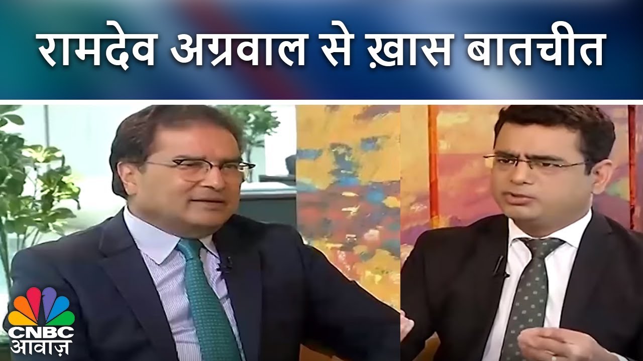 रामदेव अग्रवाल से ख़ास बातचीत | क्या बाजार में तेज़ी का दौर ख़त्म ...