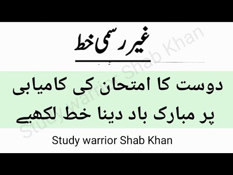 Letter Writing in Urdu |Informal Letter format | Gair Rasmi Khat-3 ...