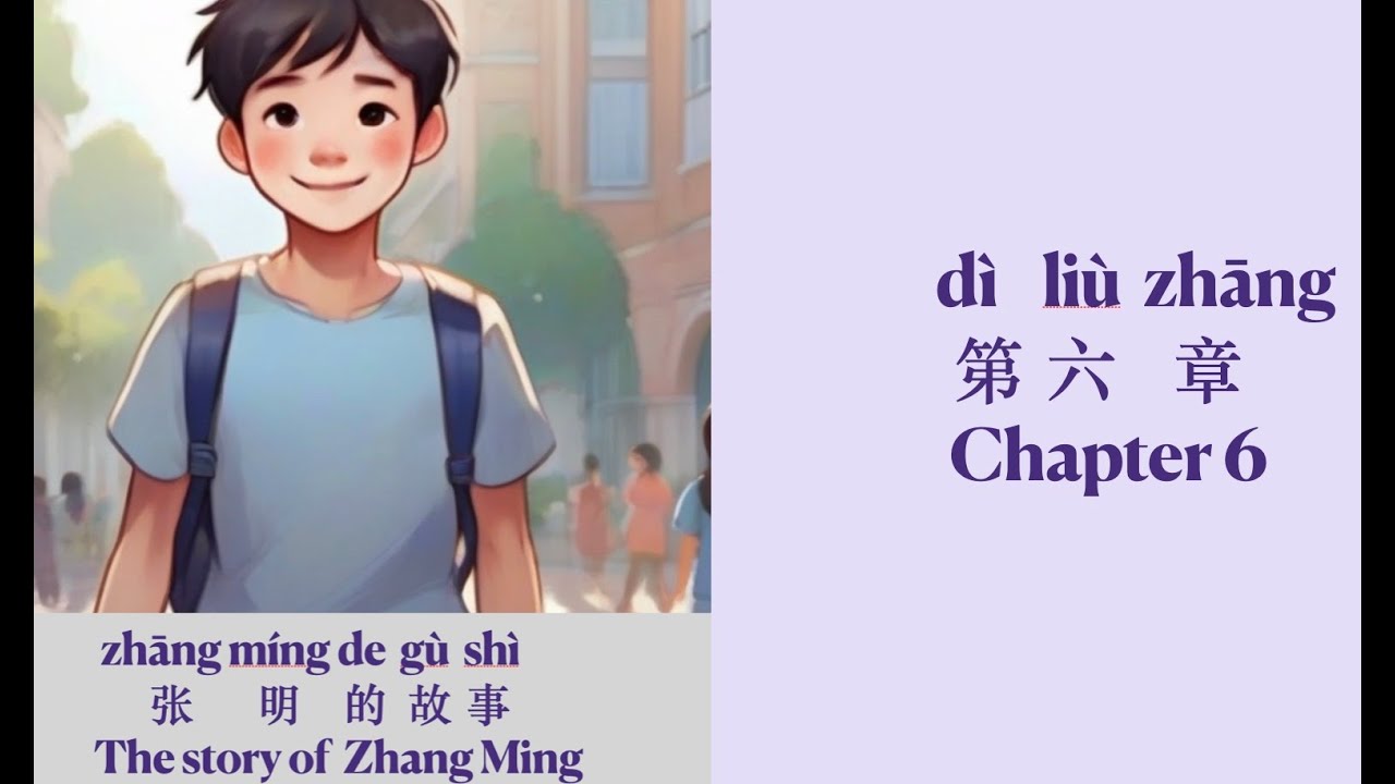 MeeLearn-Chinese from stories-[2-6-L(The story of Zhang Ming-chapter 6 ...