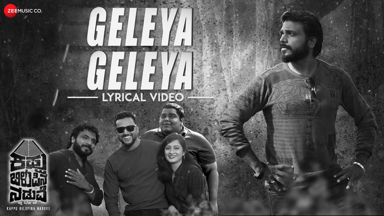 Geleya Geleya - Lyrical | Kappu Bilupina Naduve | Vasanth Vishnu ...