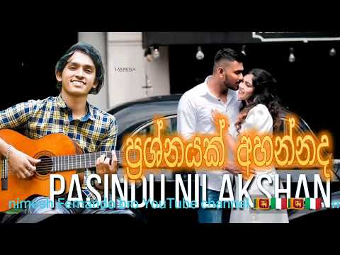 ප්‍රශ්නයක් අහන්නද/pasnayak Ahanda/Pasindu Nilakshan - YouTube