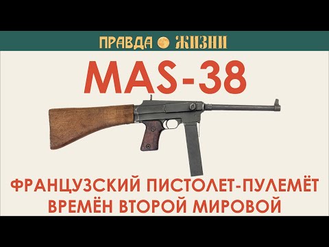MAS-38 - YouTube