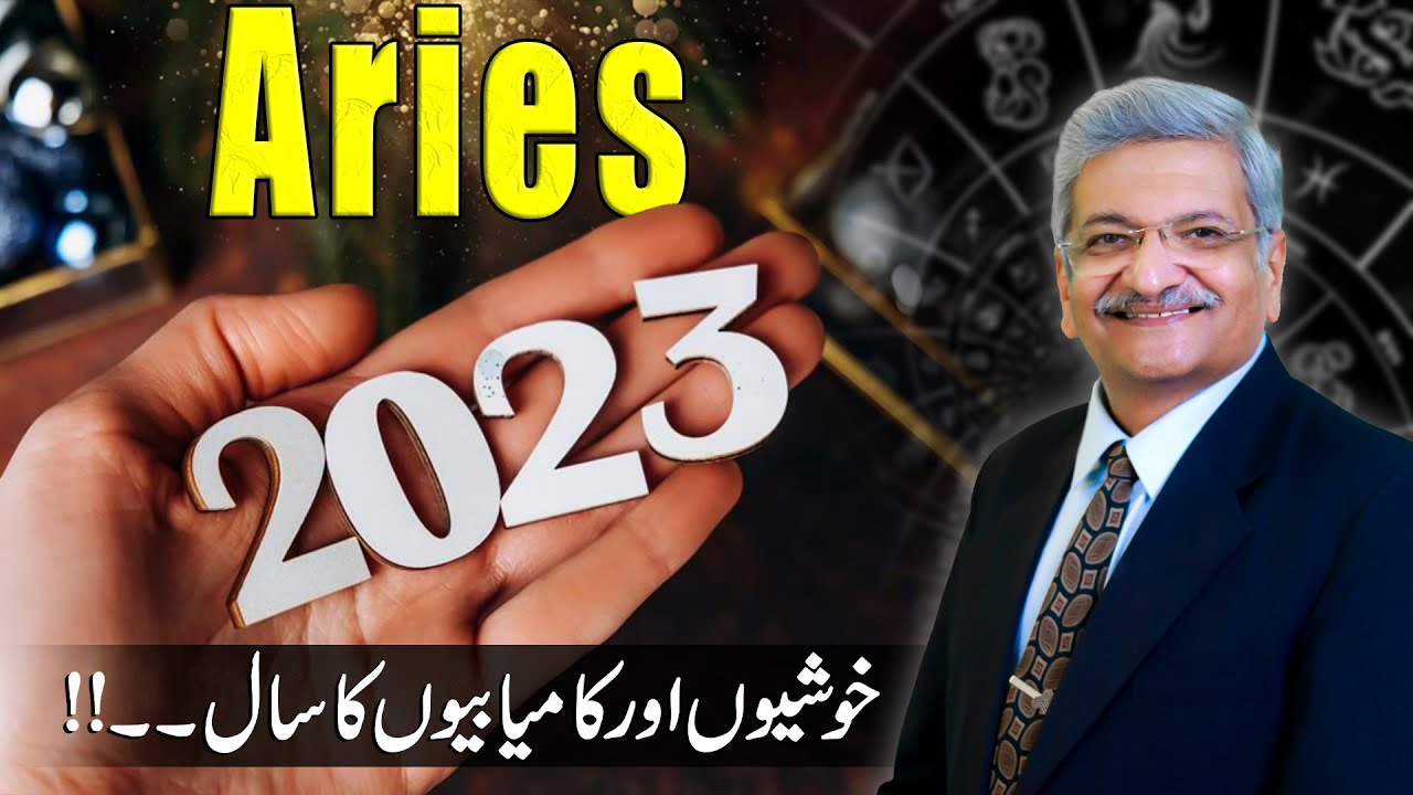 Aries 2023 Horoscope | Syed M Ajmal Rahim - YouTube