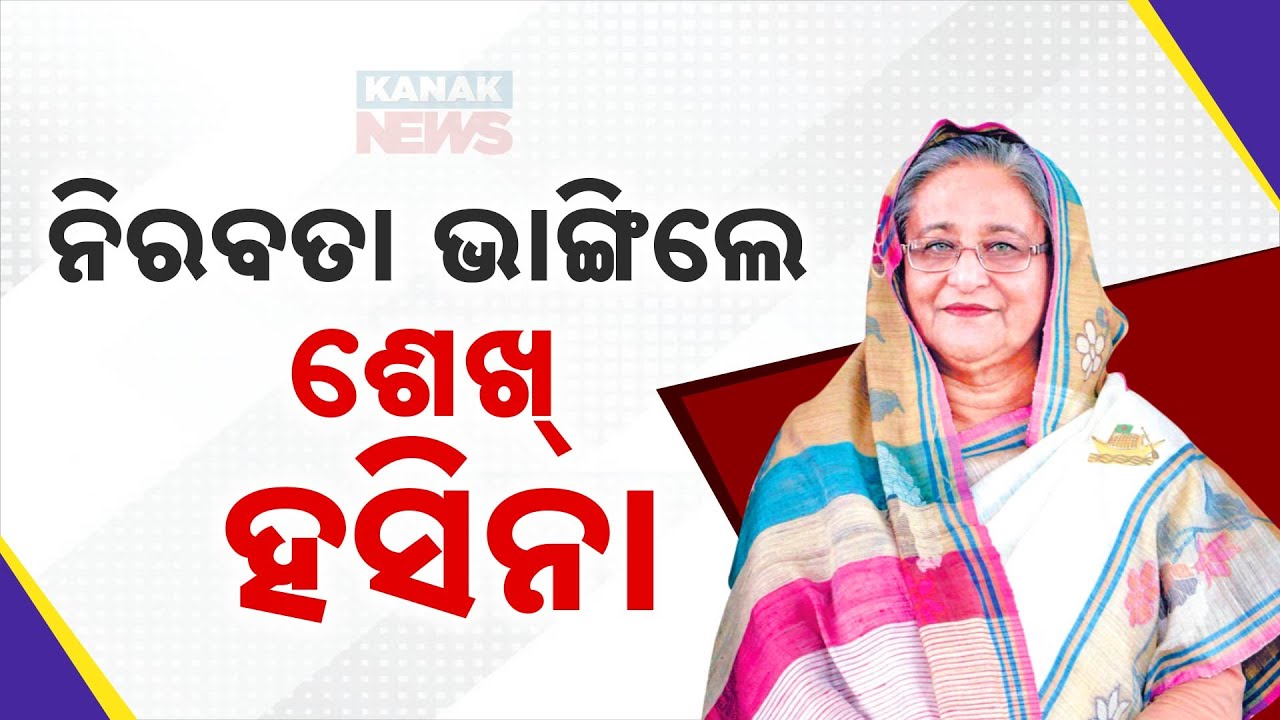Sheikh Hasina Breaks Silence On Bangladesh's Political Crisis: Condemns ...