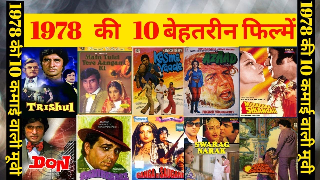 1978 top 10 movie list collection and budget flop and hit movie 1978 ...