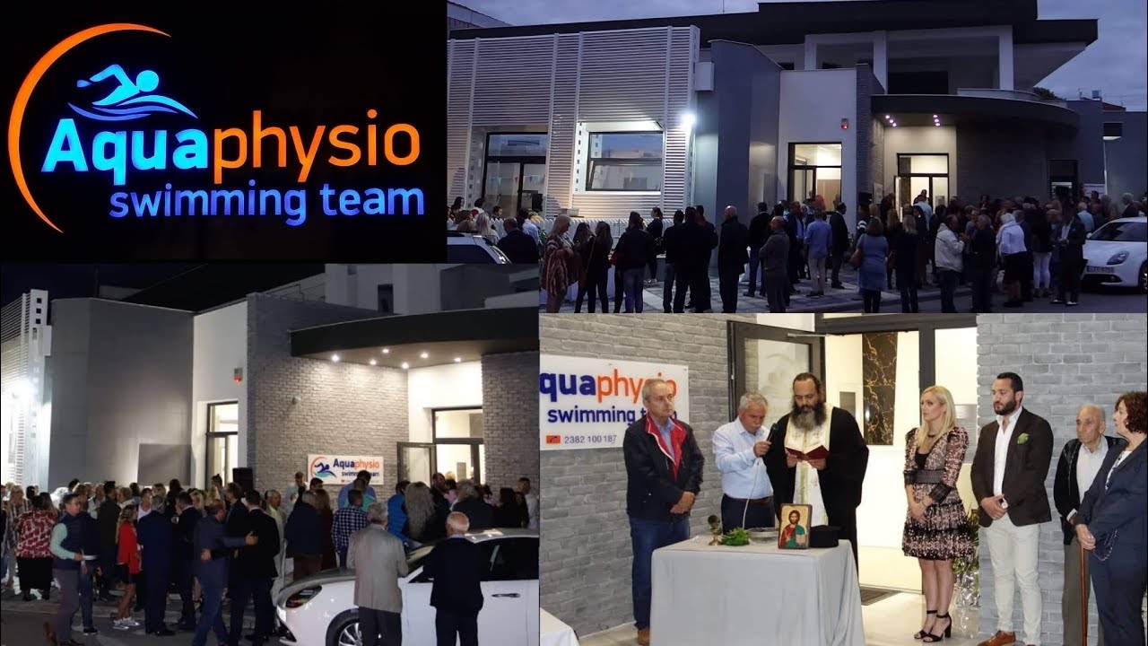 ΕΓΚΑΙΝΙΑ ΝΕΟΥ ΚΟΛΥΜΒΗΤΗΡΙΟΥ "AQUAPHYSIO" - ΓΙΑΝΝΙΤΣΑ 4/10/2019 - YouTube