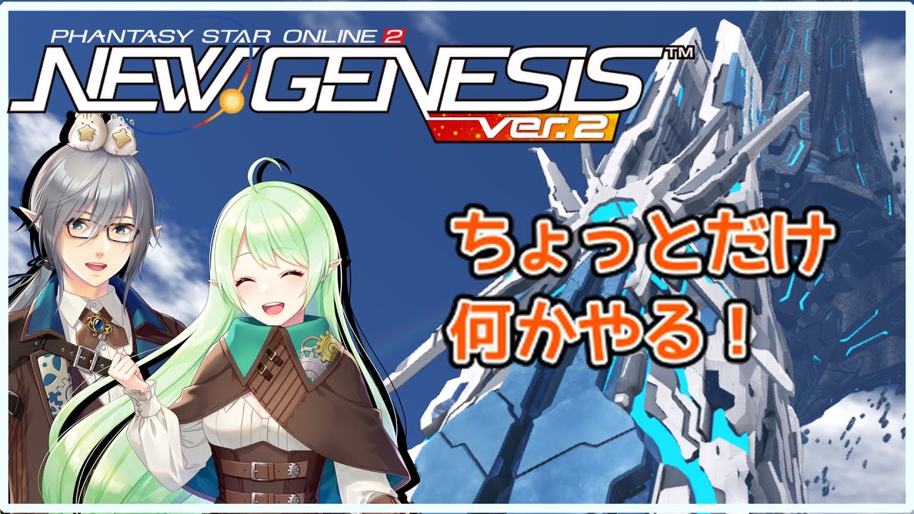 【PSO2 NGS】デイリーやってMARSスキル見て時間が余ったら赤色界行くかも？【ship9】 - YouTube